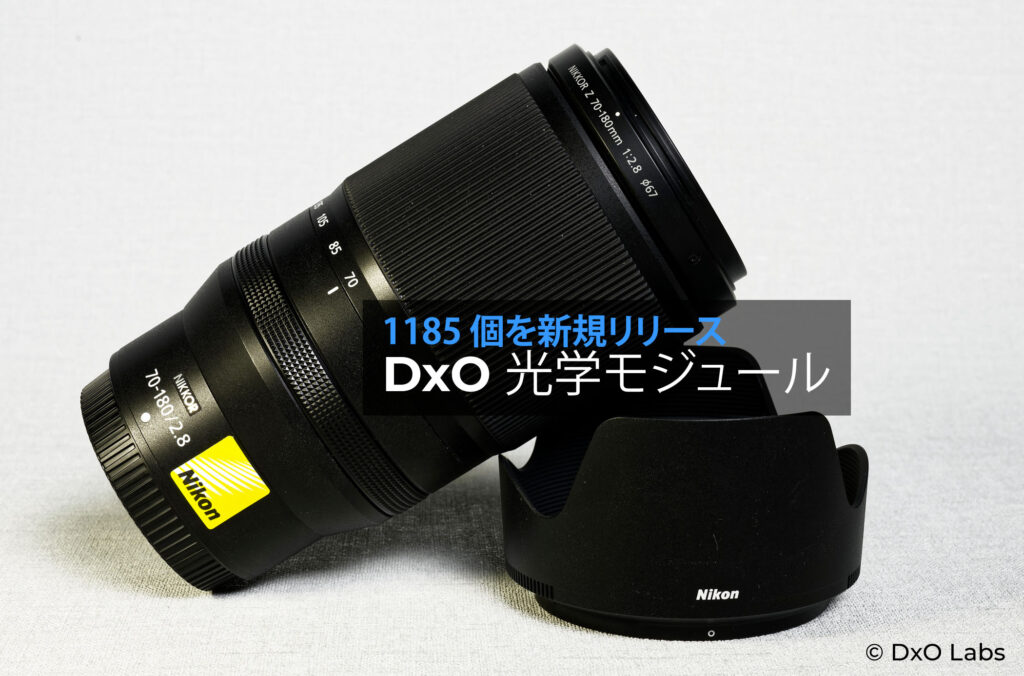 DxO 照片编辑软件：更强大的图像 - DxO