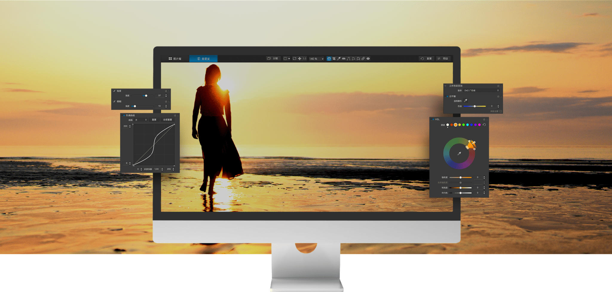 DxO PhotoLab 7 的全新功能 - DxO