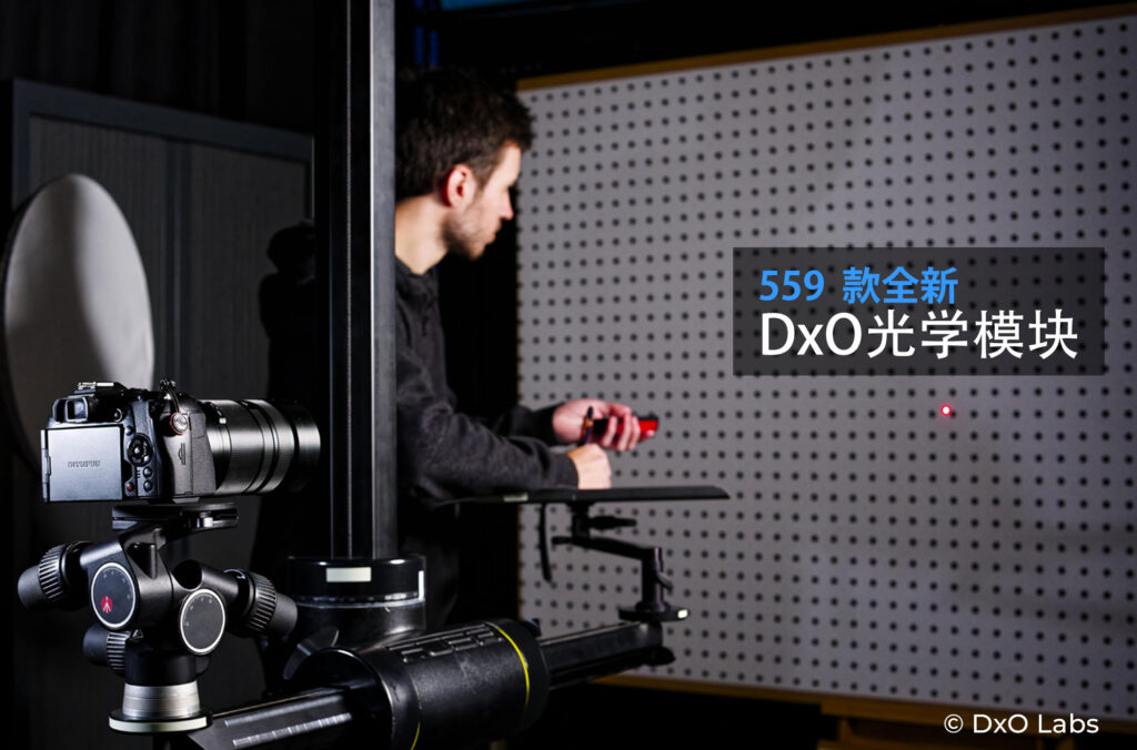 DxO 照片编辑软件：更强大的图像 - DxO